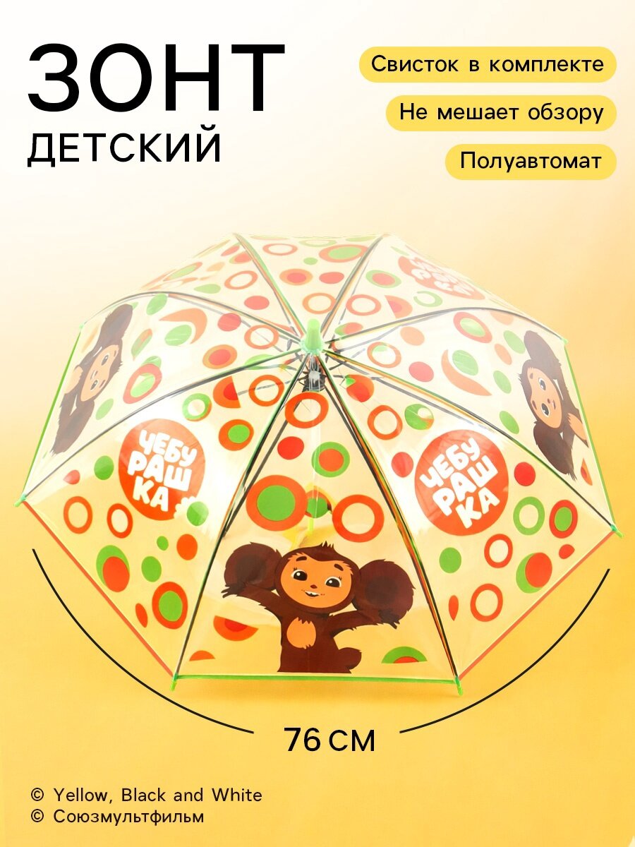 Зонт
