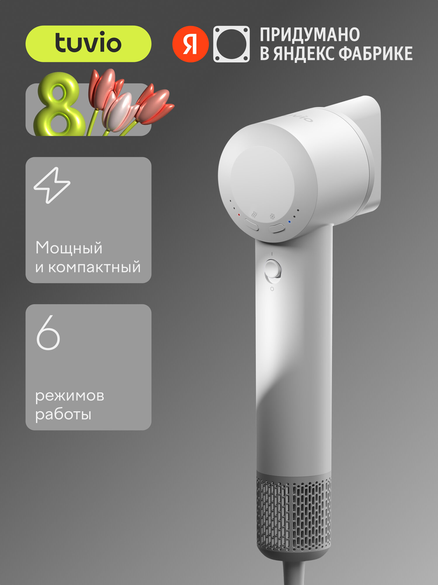 Фен для волос с BLDC мотором, Tuvio HD14EI01, белый