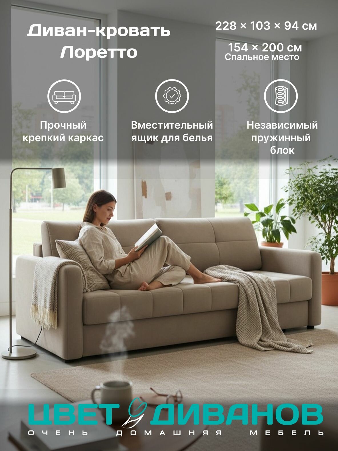 Диван кровать раскладной прямой Лоретто двухспальный в гостиную, евро книжка трансформер, лофт, большой, ортопедический