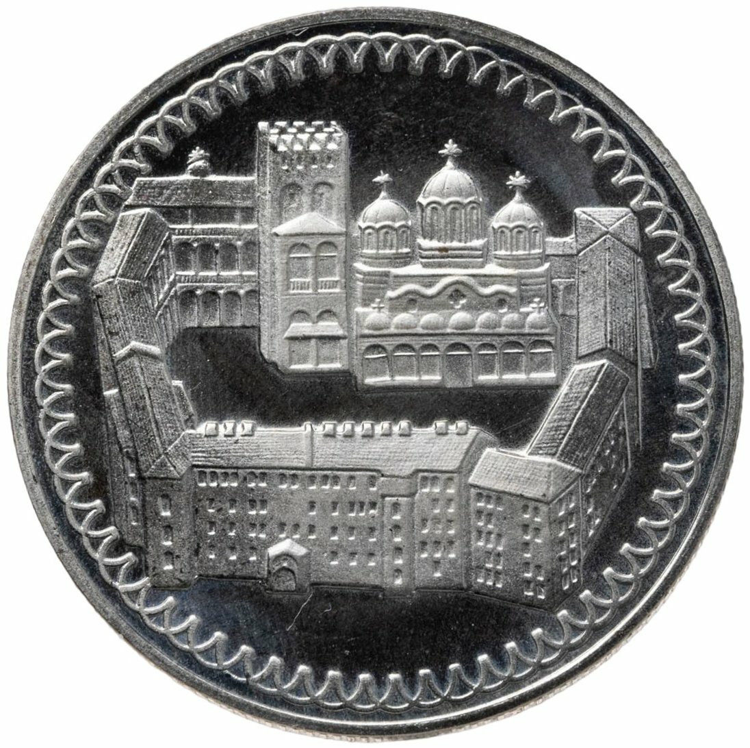 Болгария 2 лева 1981 1300 лет Болгарии - Рильский монастырь, Мельхиор медь-никель, в сохранности Proof
