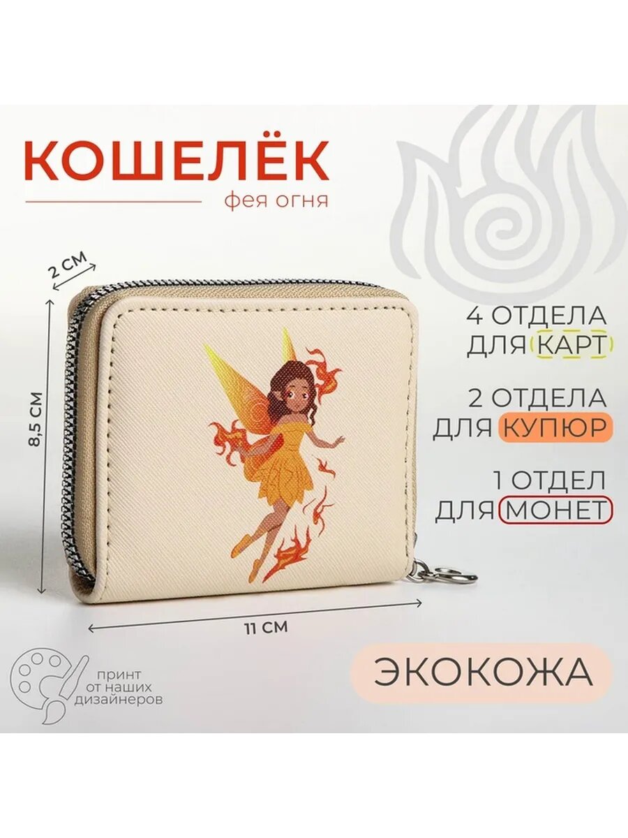 Кошелек