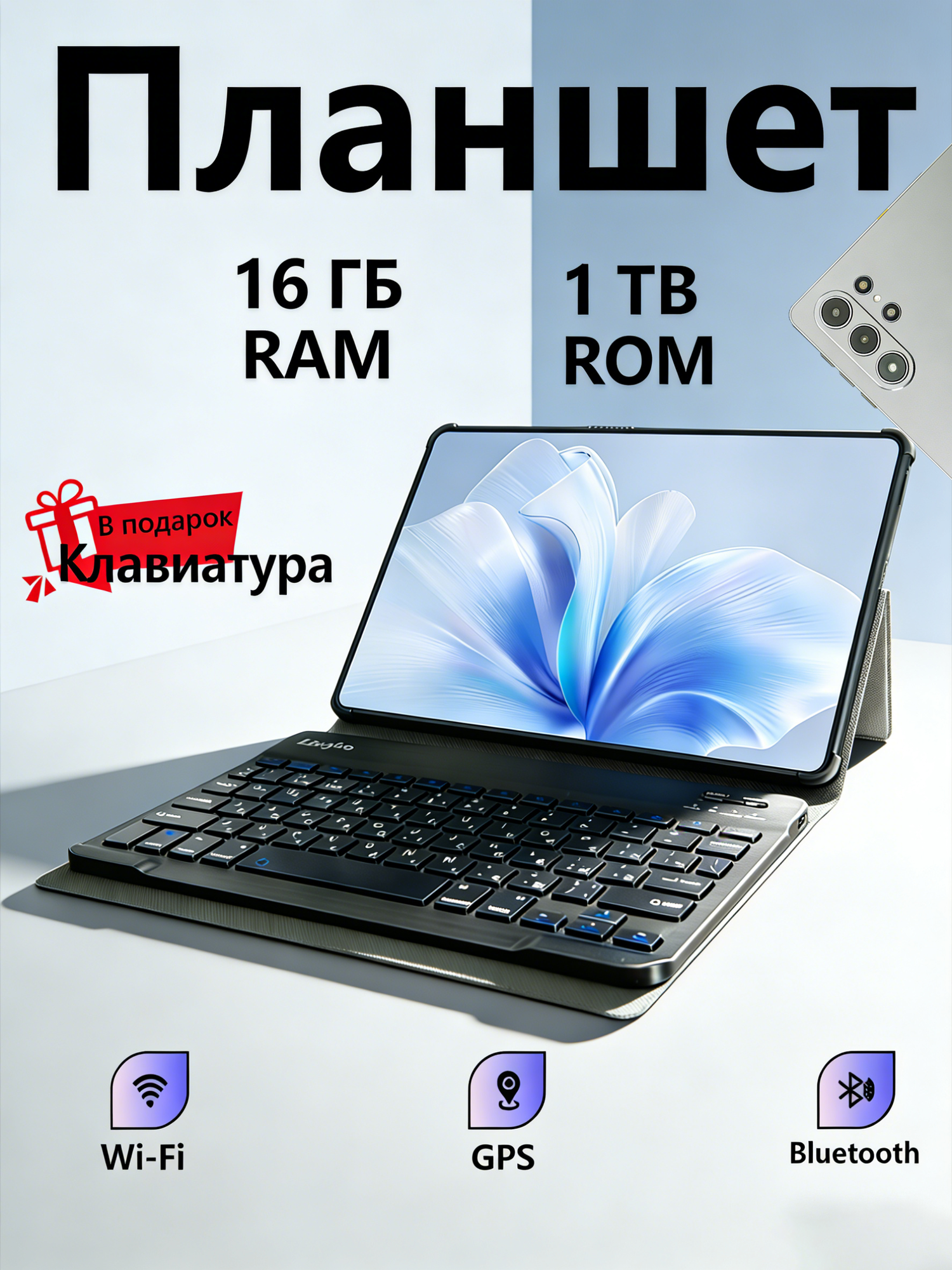 Планшет с клавиатурой , S12 Tab,10.1",16 ГБ/1024 ГБ, WIFI + SIM-карта,12500 мАч , Android 15, серый, лучший подарок