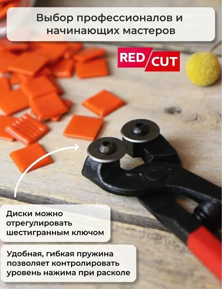 Дисковые кусачки для мозаики, щипцы для плитки, плиткорезы RedCut 81