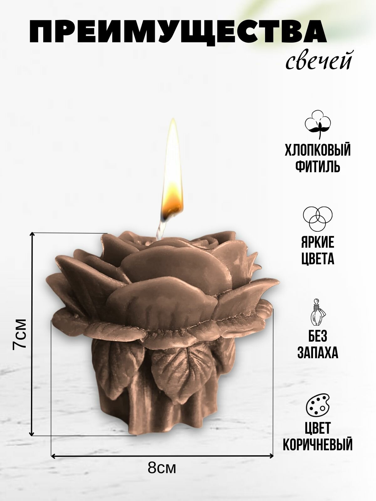 Свеча роза интерьерная — фото 1