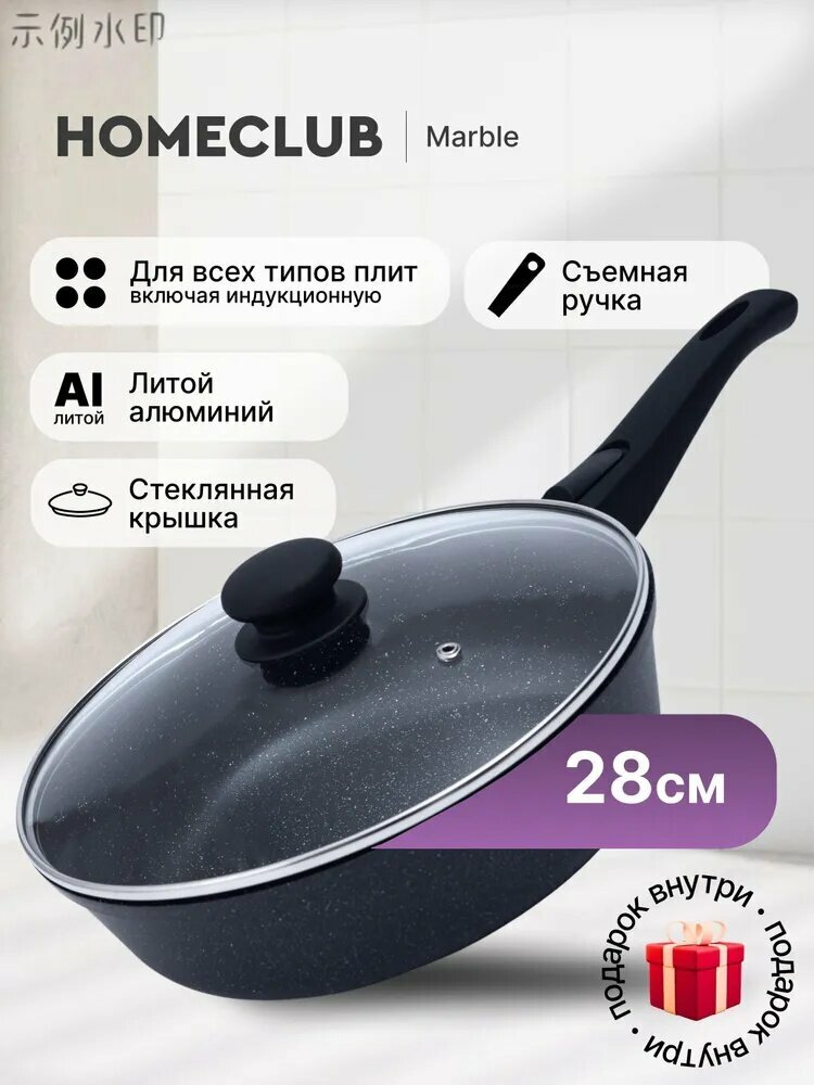 Сковорода Наборы сковородок, 28 см, с крышкой, со съемной ручкой