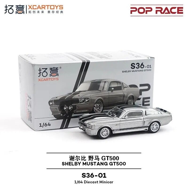Игрушечный автомобиль PopRace Xcartoys Mustang GT500 1:64 (металлические и пластиковые детали) S36-01