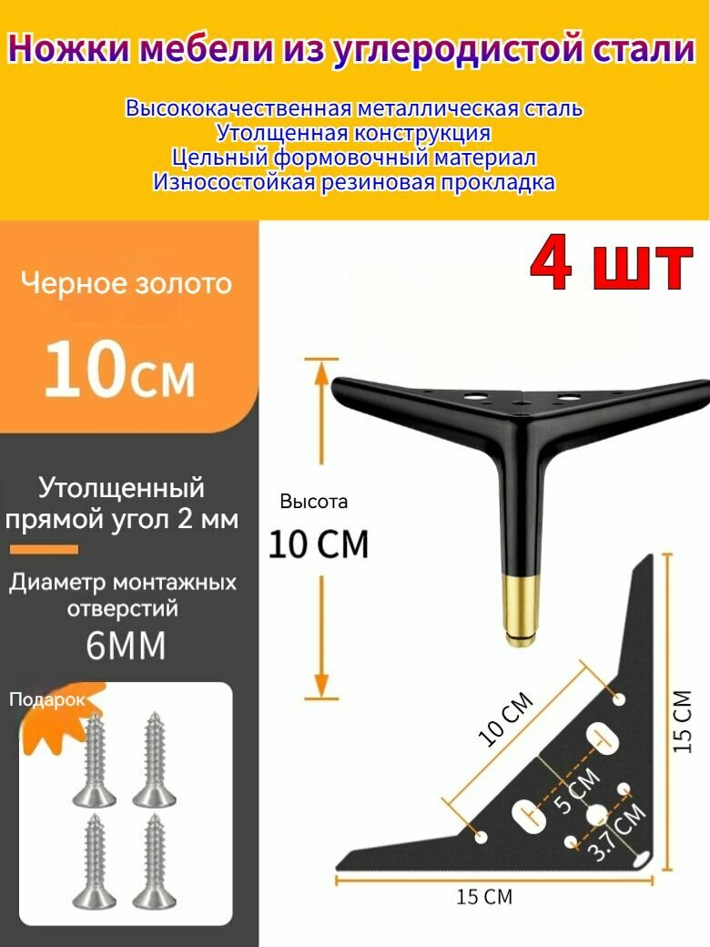 Ножки мебели из углеродистой стали