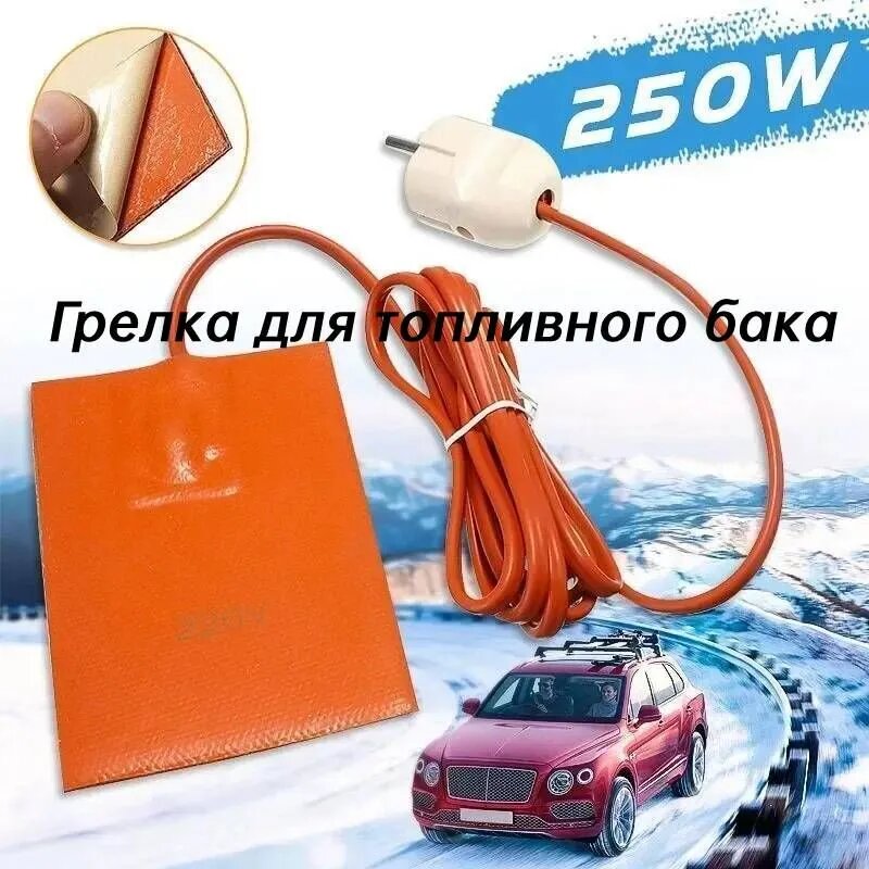 Подогреватель для автомобильного двигателя, резервуара 220 В с европейской вилкой, Силиконовая Водонепроницаемая подогревательная подушка