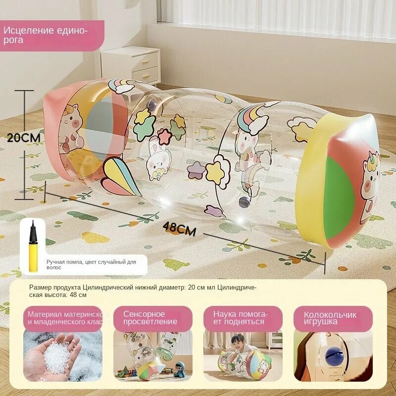 Развивающий надувной валик для малыша, погремушка, с шариками