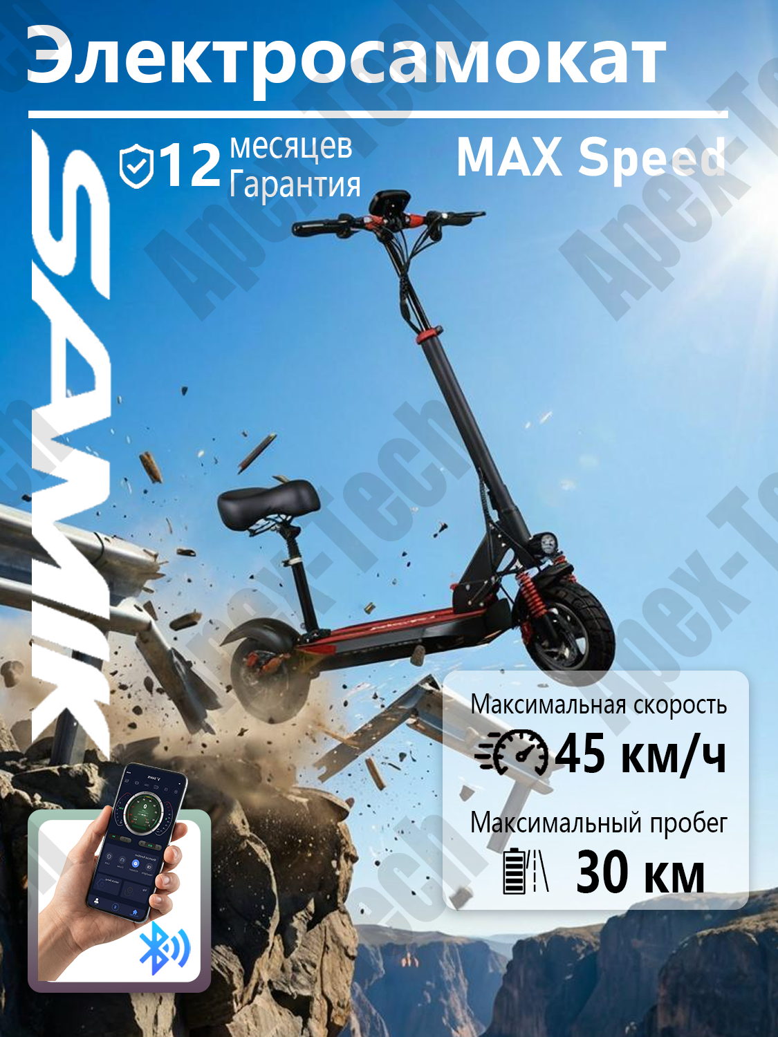 Электросамокат для взрослых мощный Max Speed, максимальная нагрузка до 120кг, максимальная скорость до 45км/ч