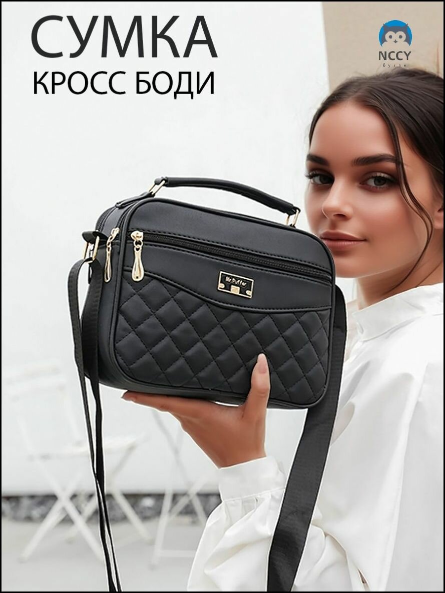 Сумка кросс-боди, на плечо
