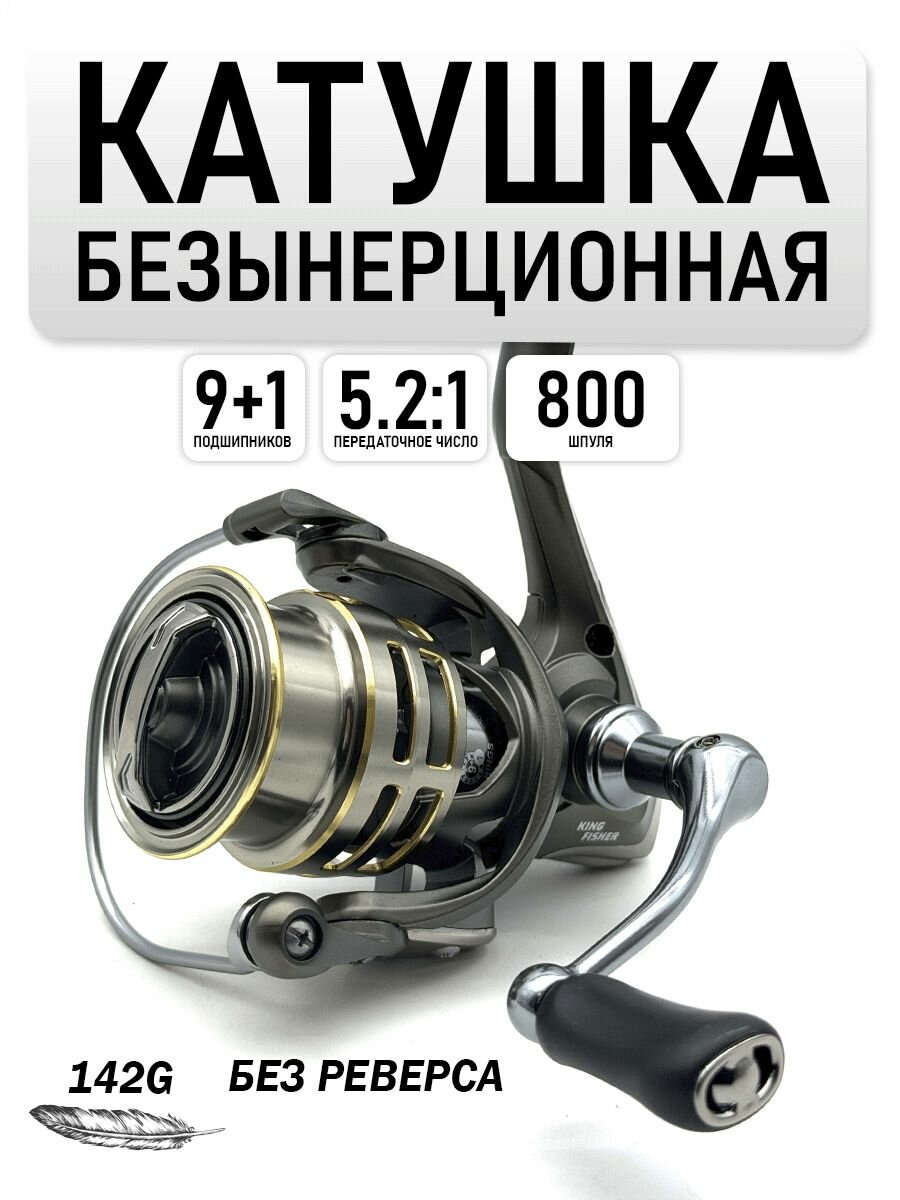 Безынерционная катушка