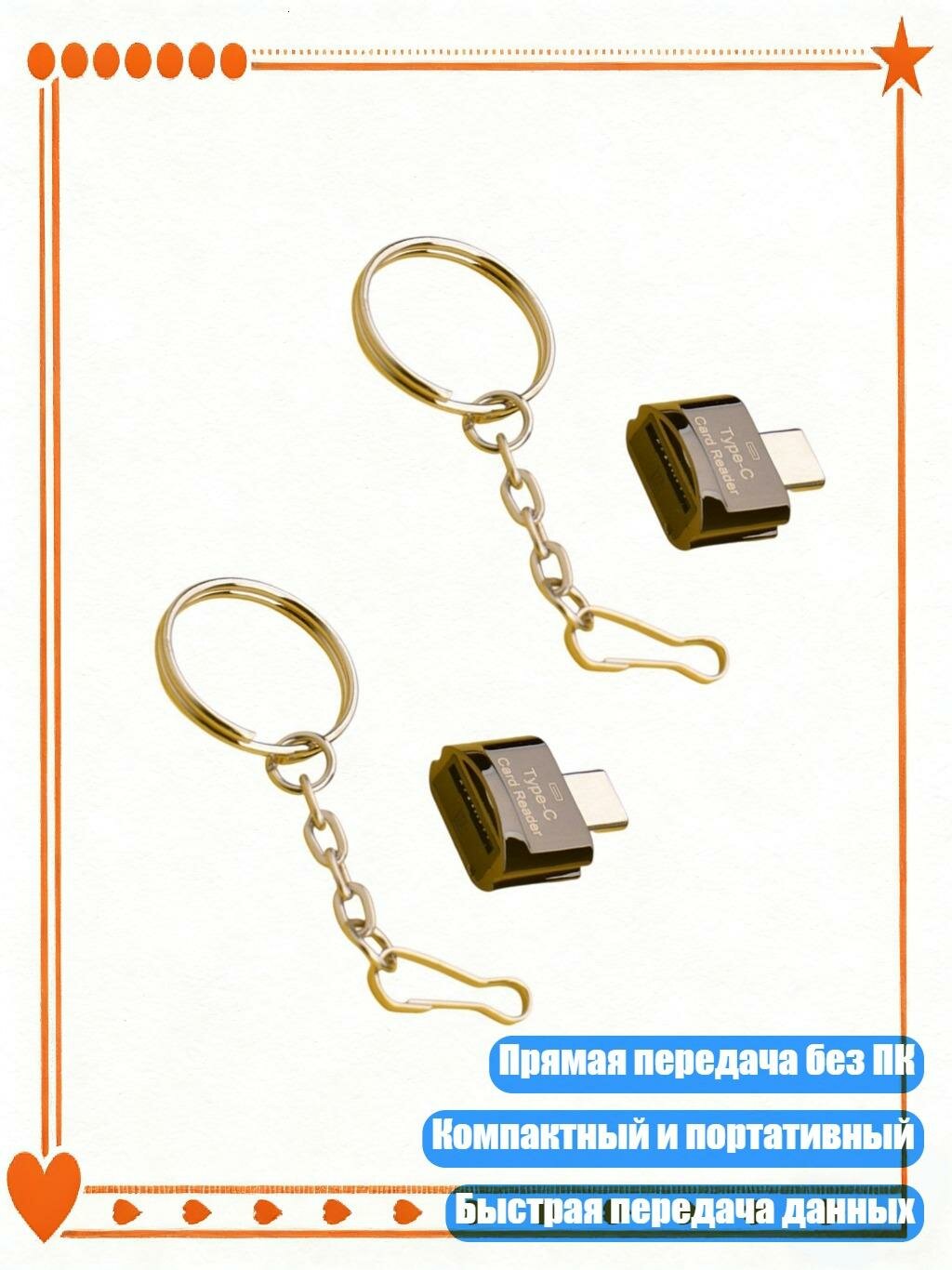 USB-кардридер OTG для смартфонов и планшетов, Темно-серый