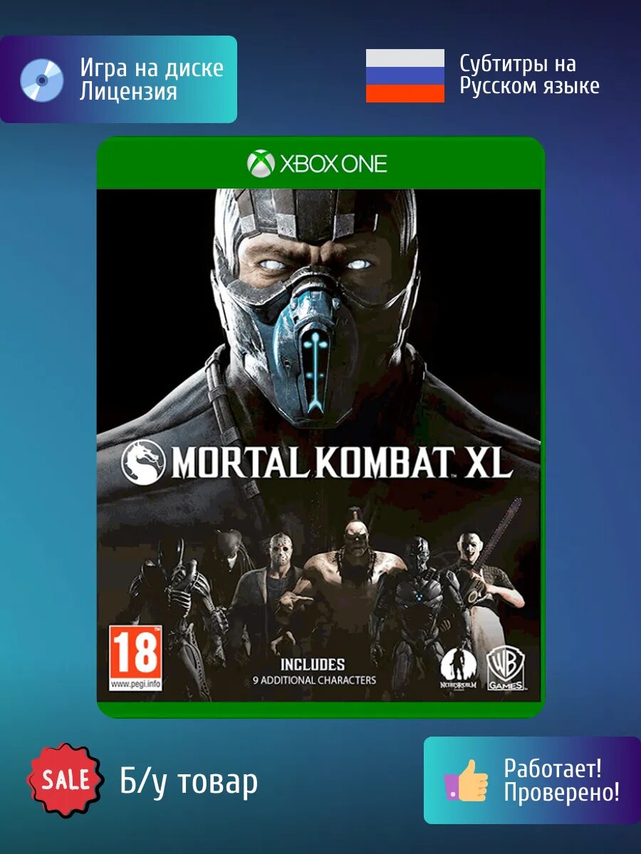 (Xbox One) Mortal Kombat XL
