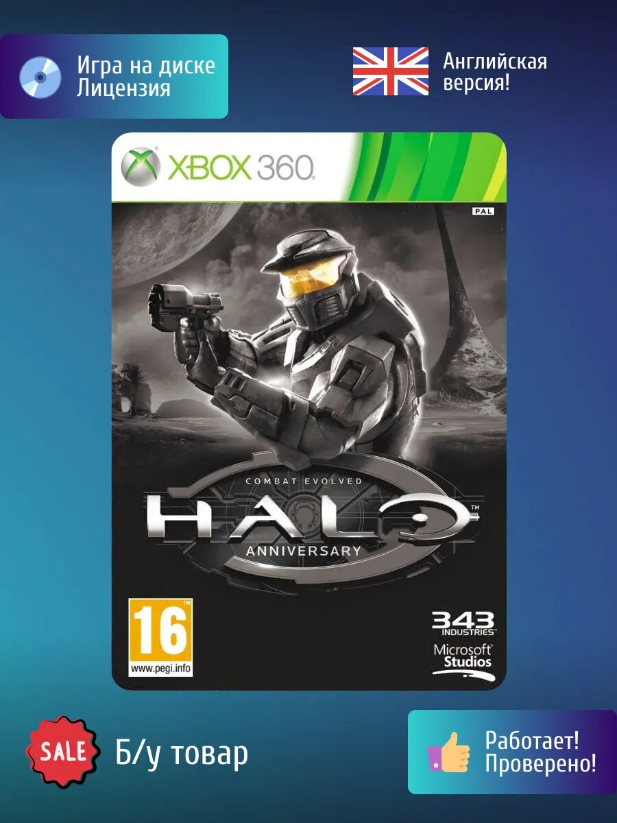 (Xbox 360) HALO: Combat Evolved Anniversary