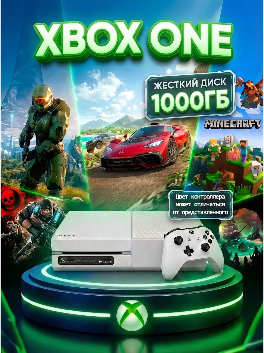 Xbox One 1000гб (б.у) Белый