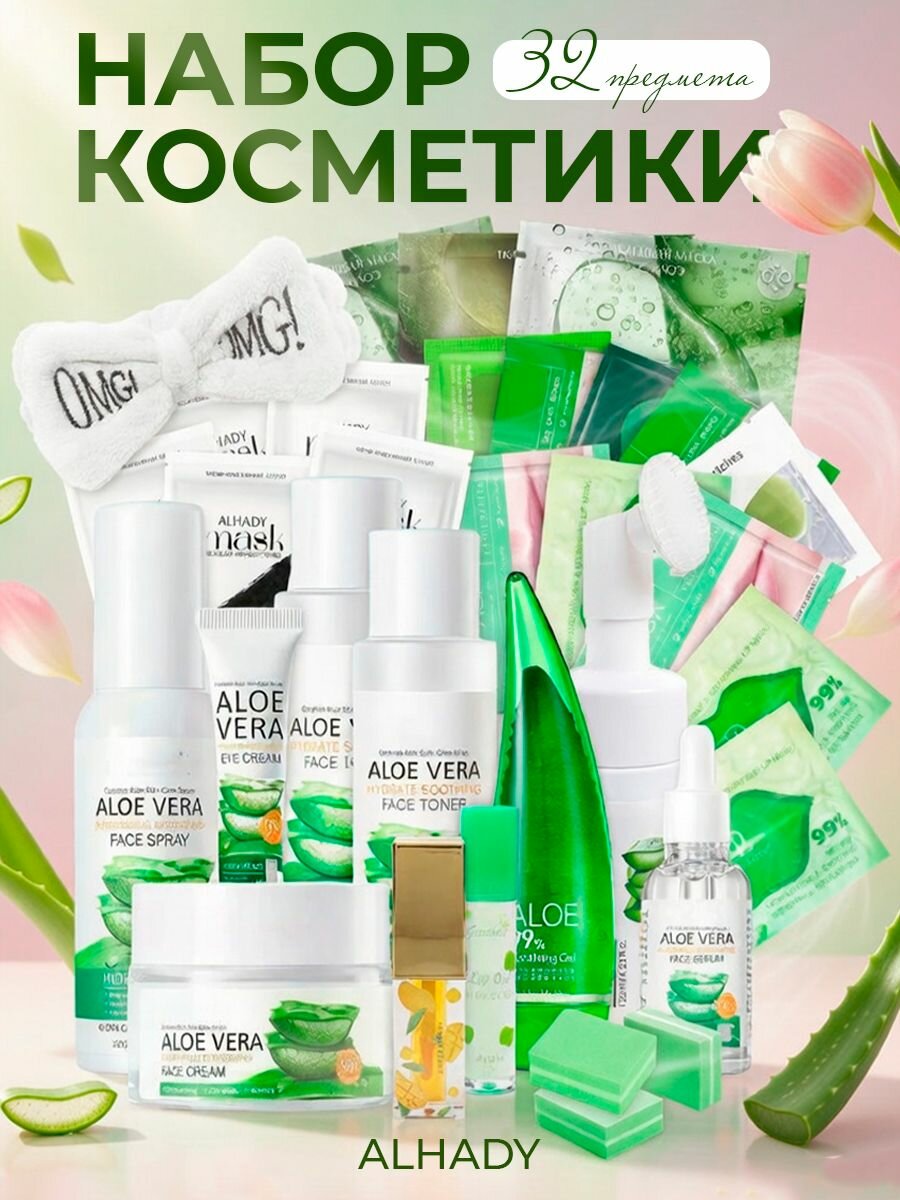 Подарочный набор уходовой косметики бьюти бокс