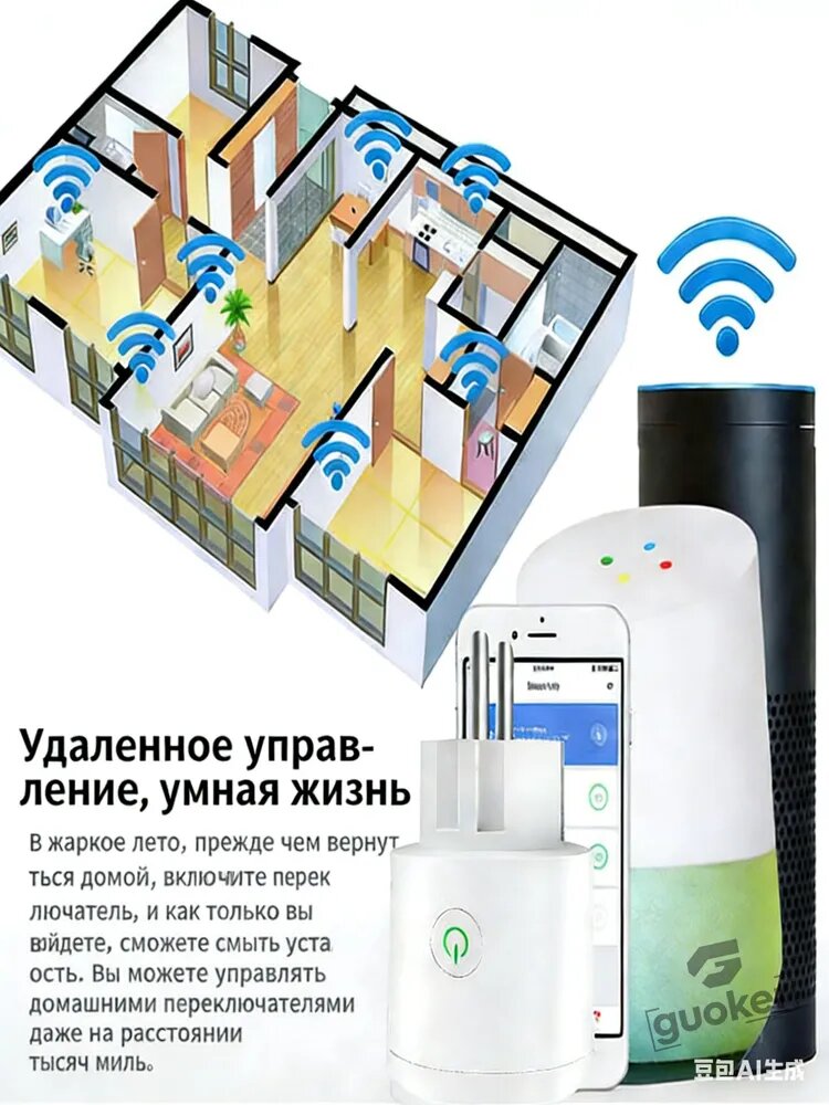 Розетка Свет Базар Умная розетка 16А Wi-Fi 2.4 ГГц, Matter, Google Assistant, Amazon Alexa, Apple HomeKit — фото 1