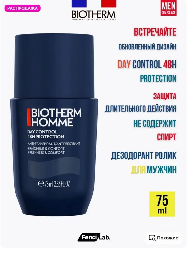 Дезодорант 75.01 мл