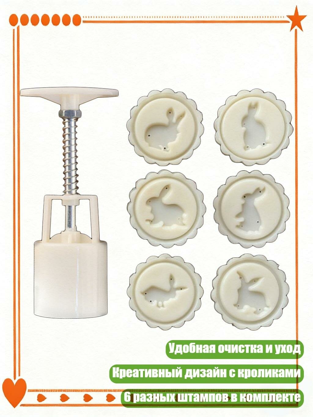 Форма для лунных пряников «Зайчик», 6 шт, Светло-желтый