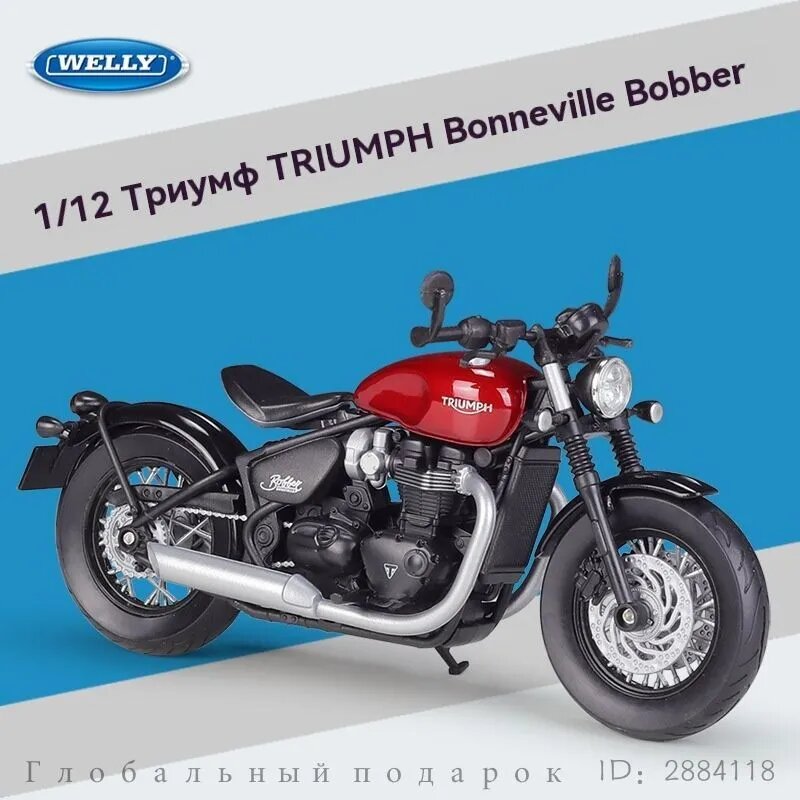 1:12 Triumph Bonneville Bobber имитация легкосплавного уличного автомобиля, модель мотоцикла, подходящая для украшений, подарков, коллекций