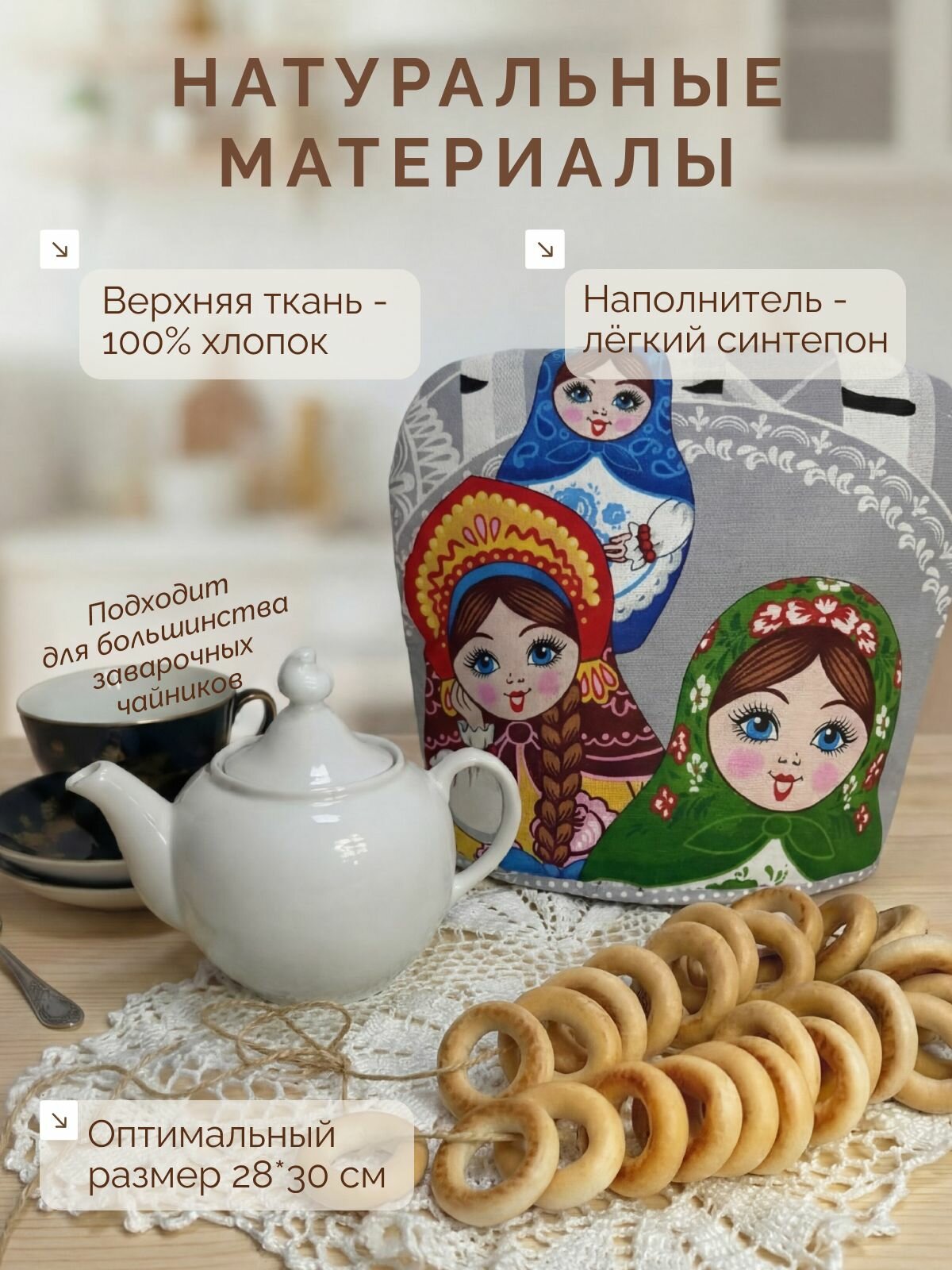 Грелка на чайник — фото 1