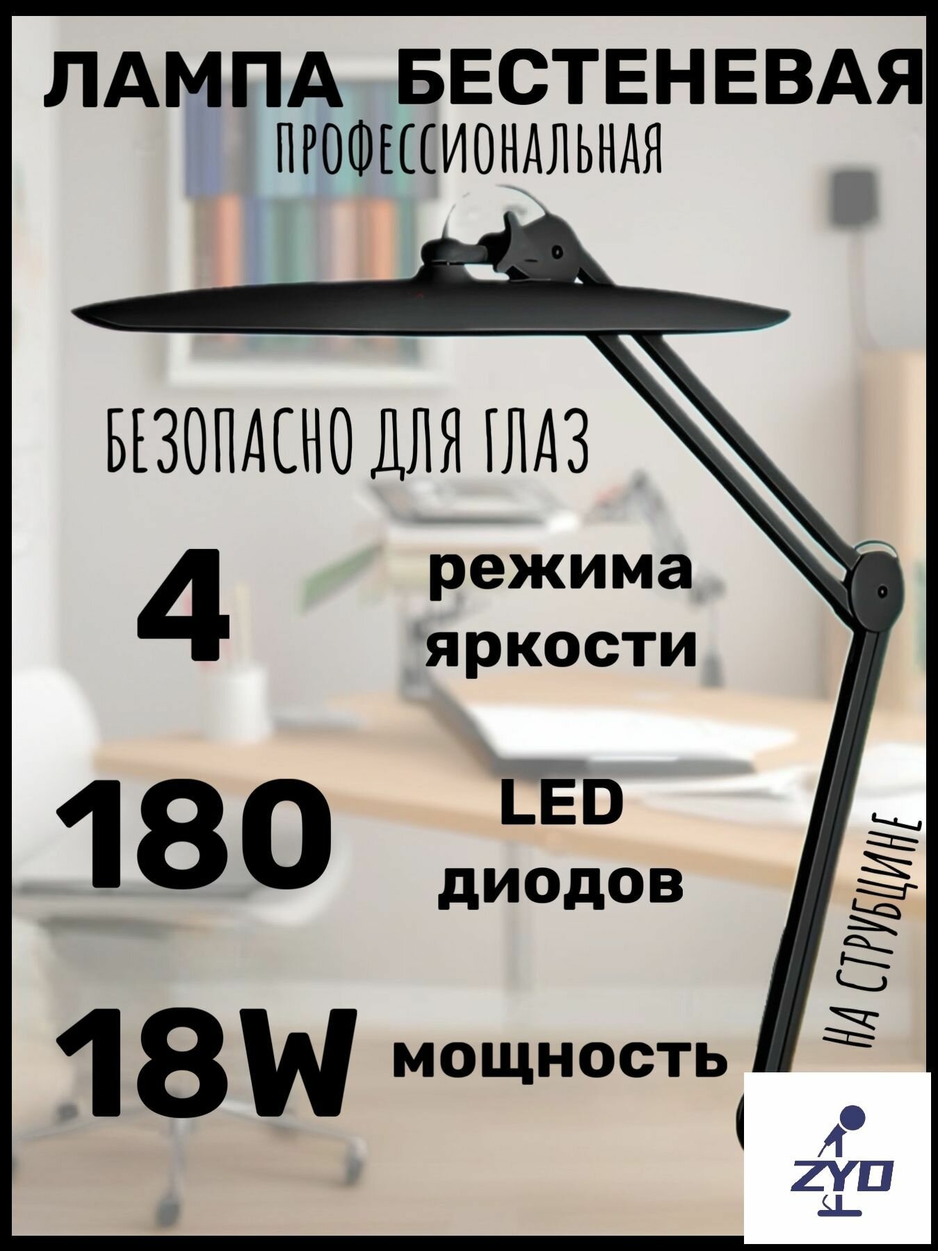 Стильный бестселлер для рабочего стола