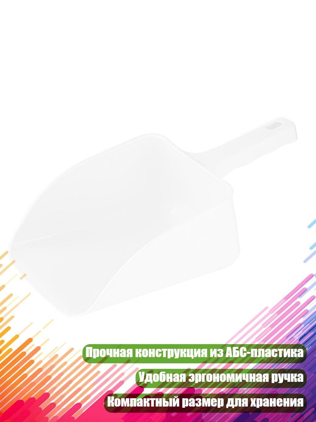 Многофункциональная ложка для льда, L - A