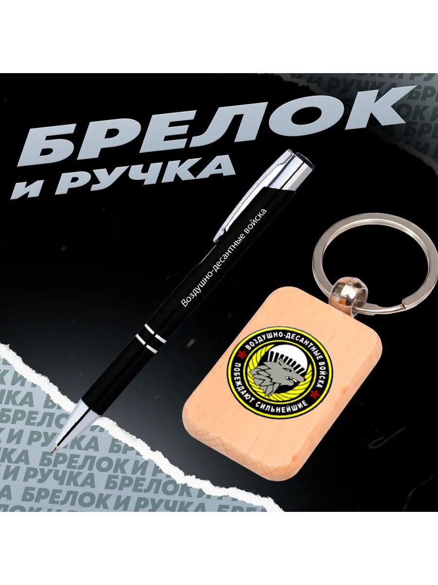 Брелок BUGRIKSHOP