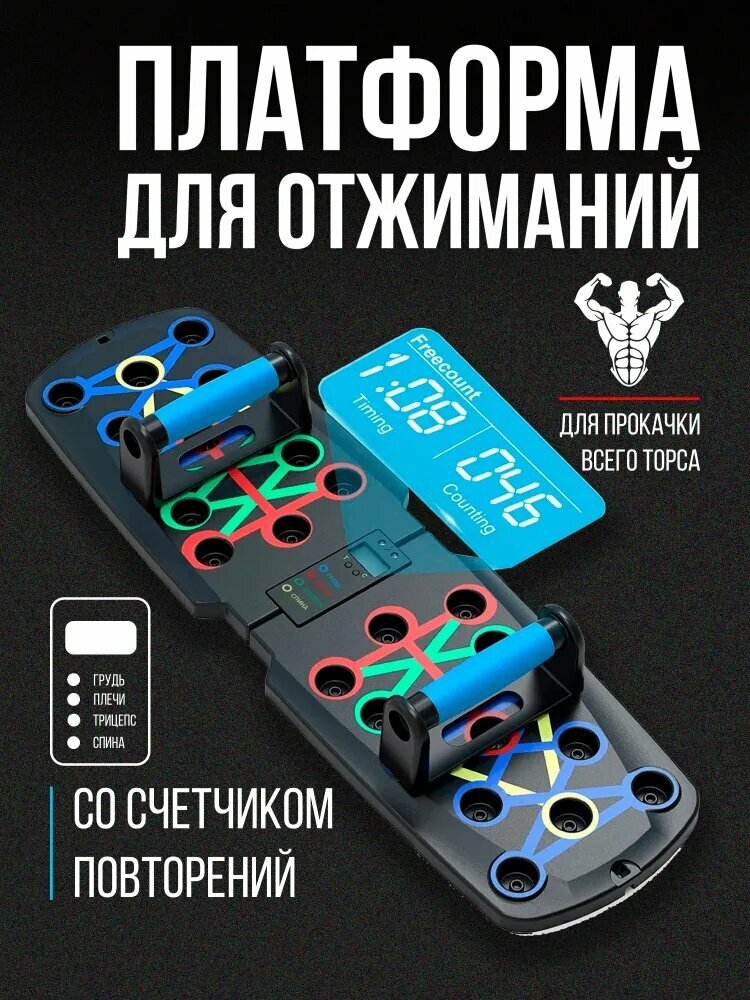 ATHLETY Упор для отжиманий Платформа для отжиманий