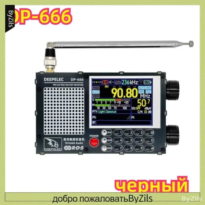 Новое Радио DP-666 TEF6686, Высокочувствительное Полнодиапазонное FM AM FM Коротковолновое Радио