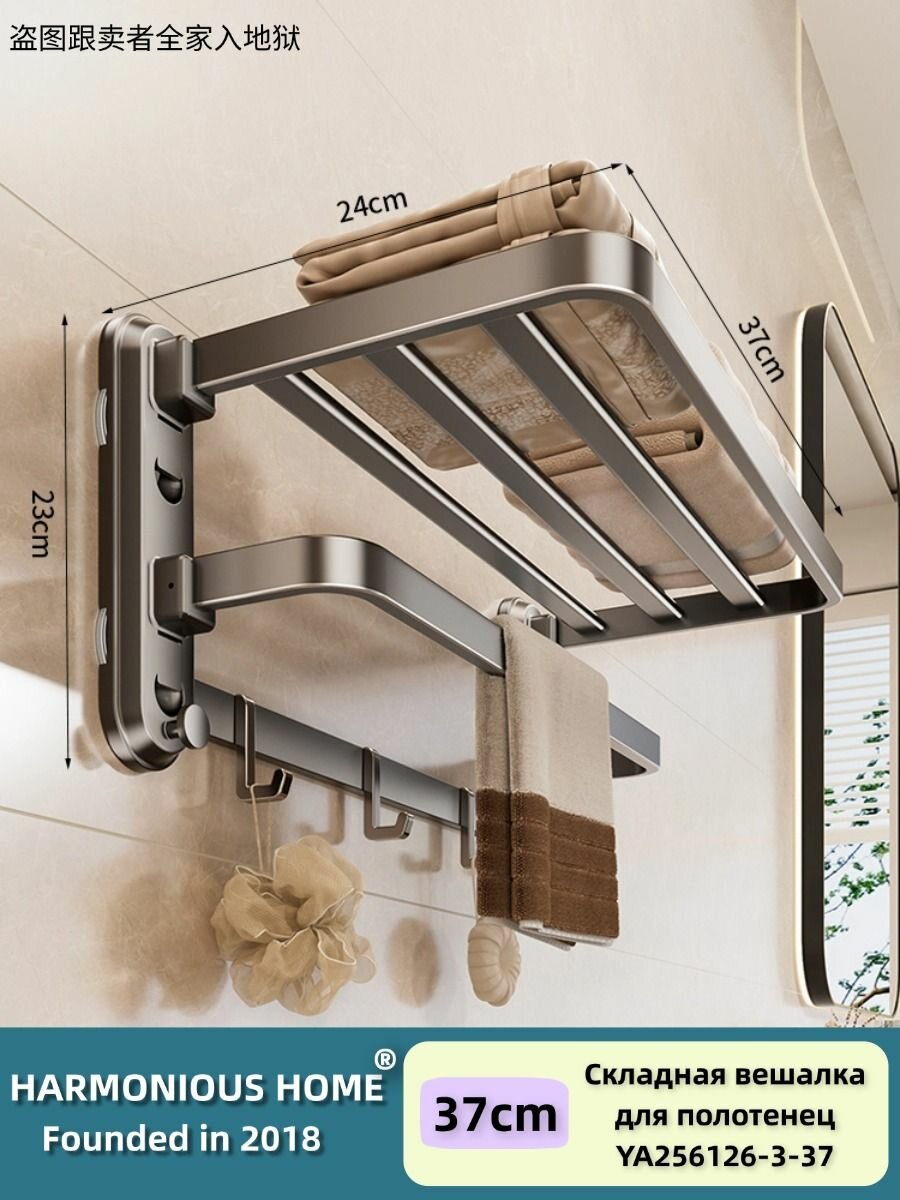 Вешалка для полотенец в ванную складная, Настенная полка для ванной без сверления, Комплект держателей для с присосками, 37/47/57 см (темно-серый)