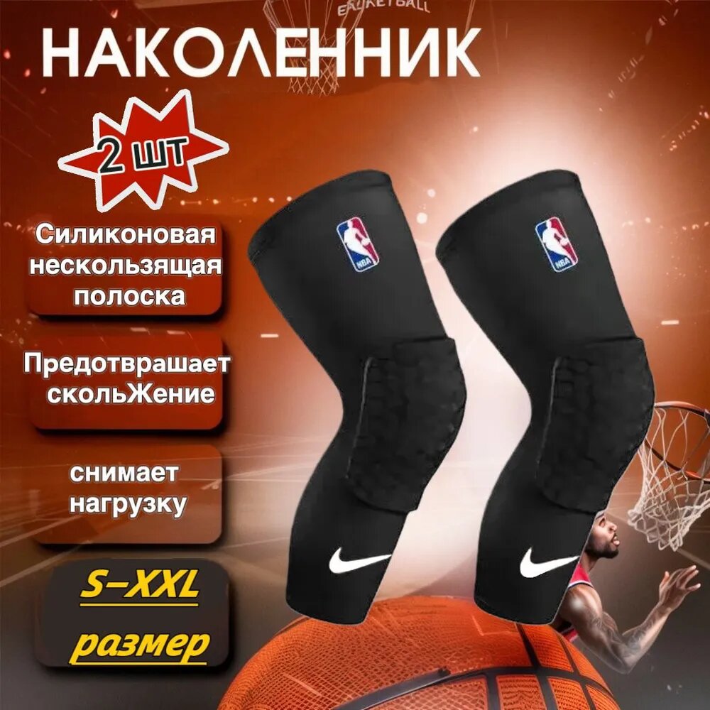 Защита колена, размер: M