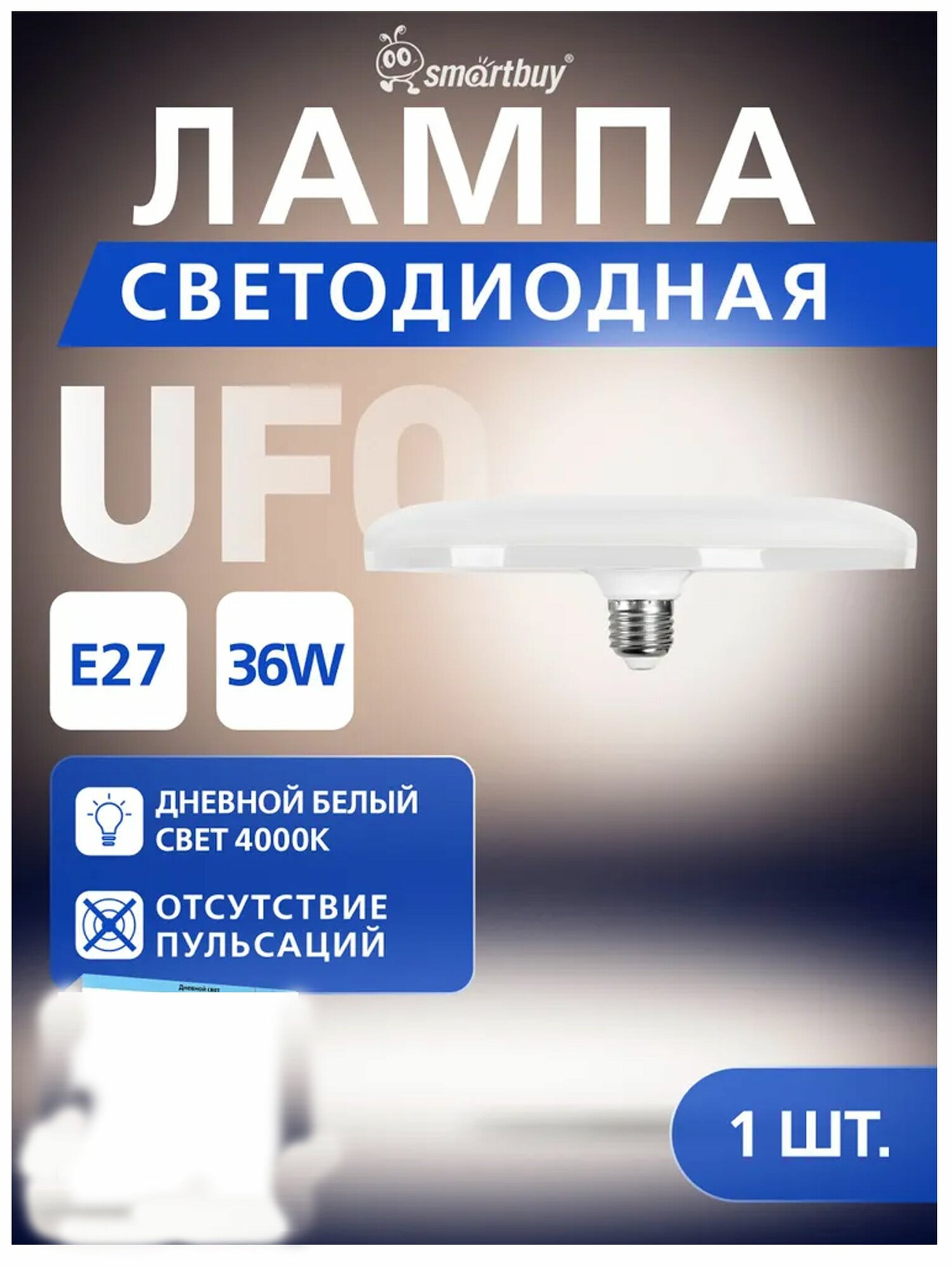 Лампочка, Цоколь: E27, 36 Вт, Светодиодная, 1 шт.