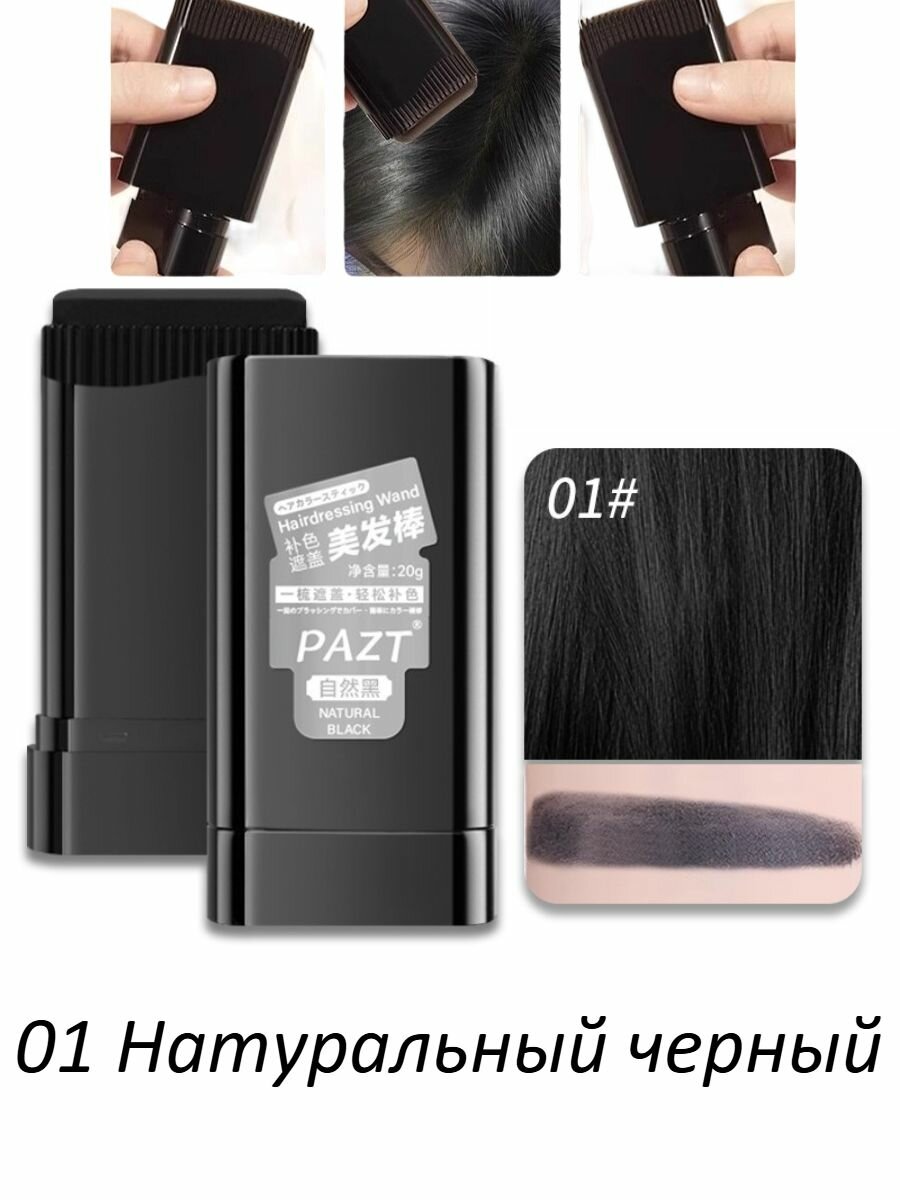 Мелки для волос