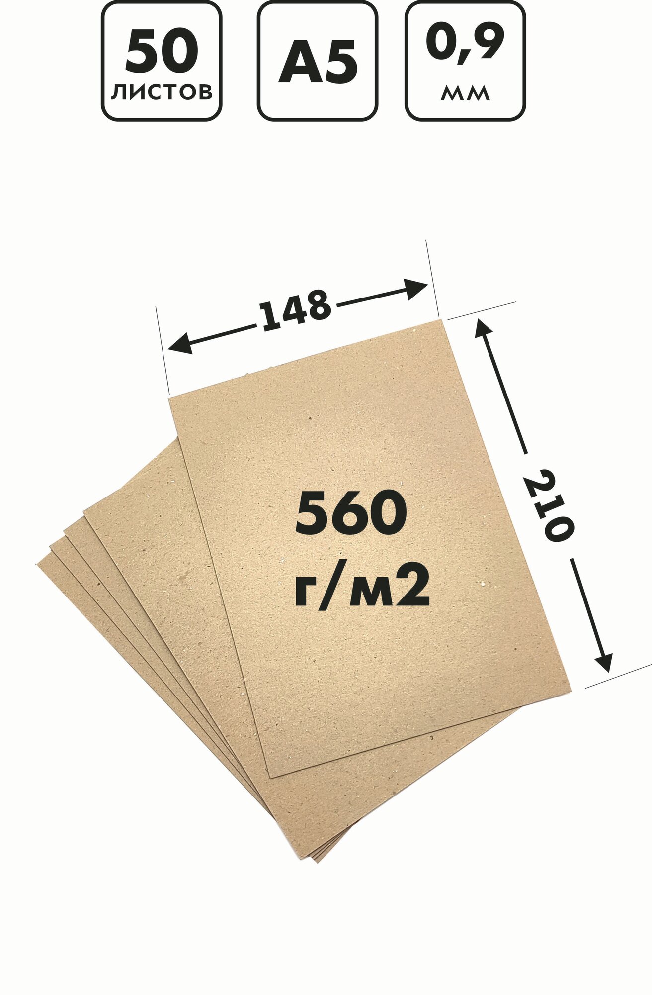Картон переплётный А5 0,9мм 50 листов (для скрапбукинга и творчества)