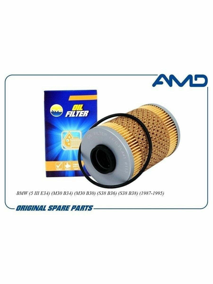 Фильтр масляный AMD AMDFL441 для BMW 5 III E34, M30 B34, M30 B30, S38 B36, S38 B38 / БМВ