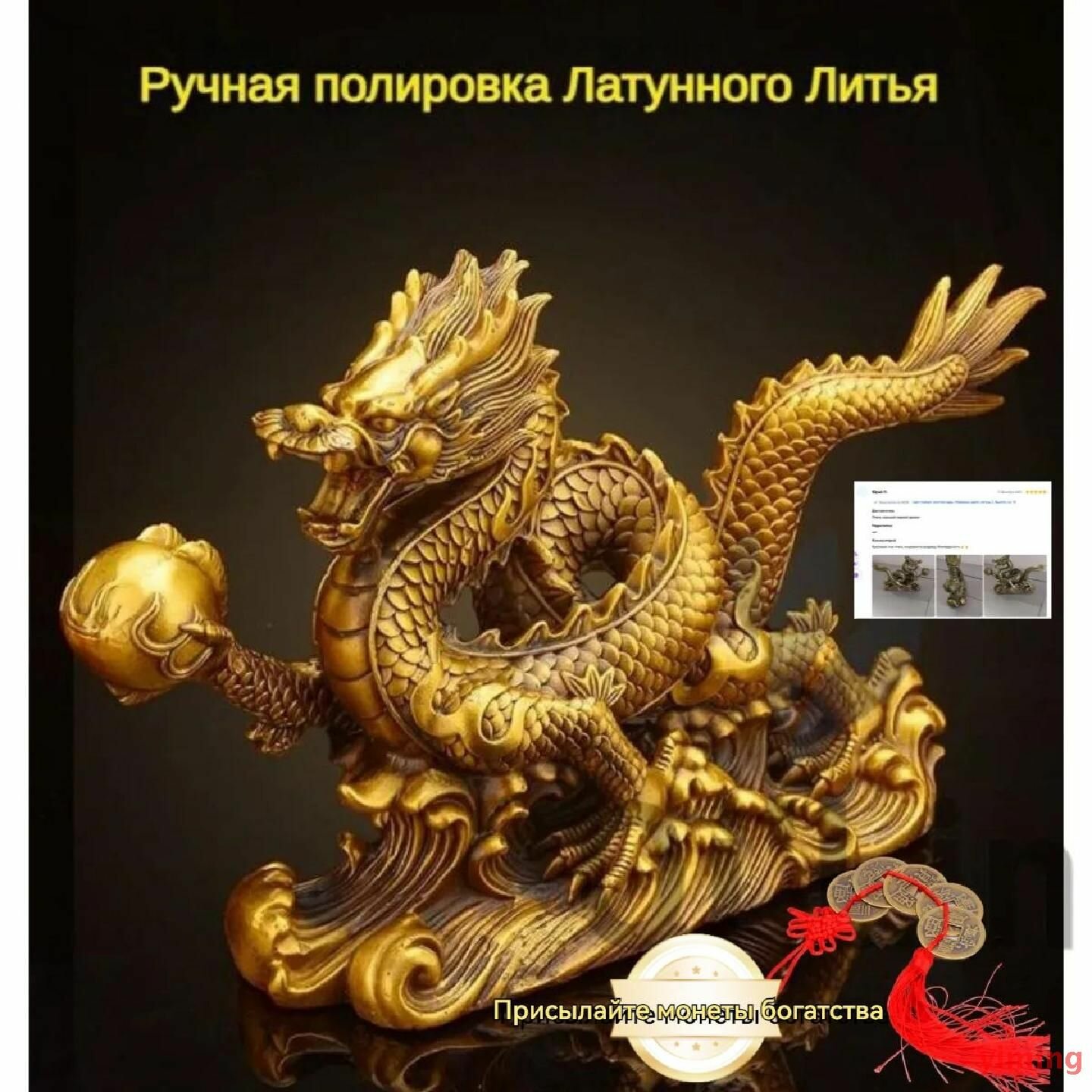 Медный декоративный предмет <Китайский дракон> - сувенир, размер16*3*10cm, Фигурка новогодняя, статуэтки для интерьера