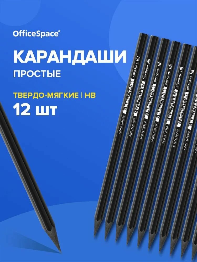 Набор карандашей ч/г (12шт) OfficeSpace HB, заточенный, пластиковый (269152)