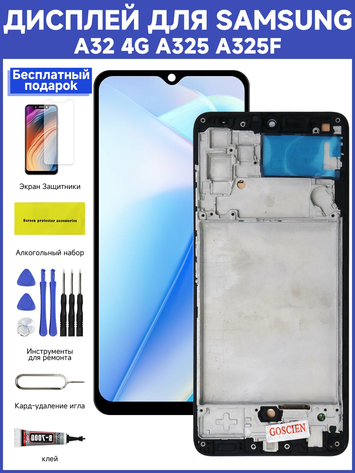 Дисплей для Samsung Galaxy A32 4G A325 A325F в сборе с границей