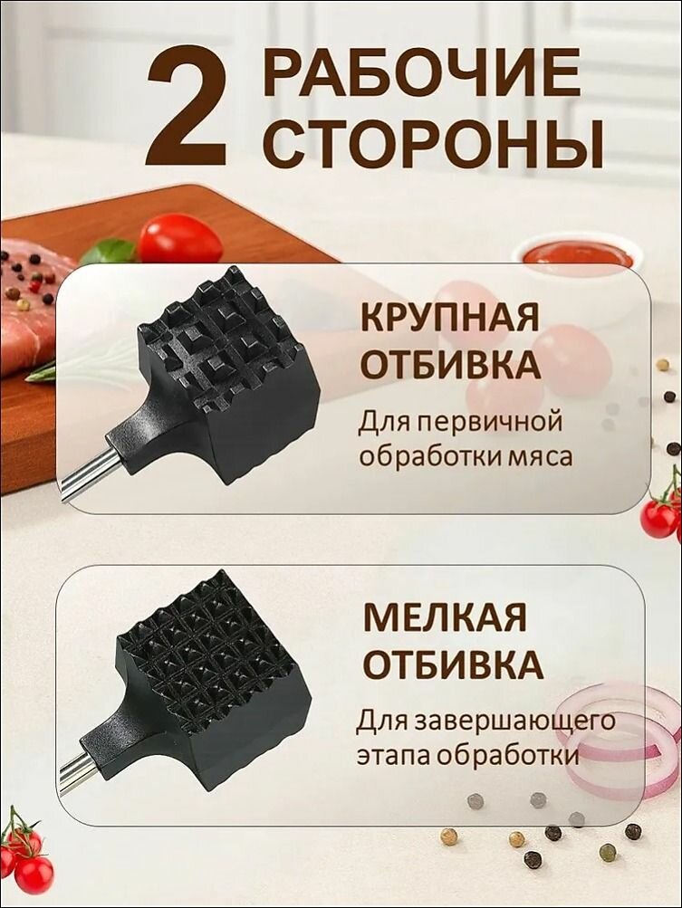 Двусторонний молоток для отбивания мяса из нержавеющей стали, кухонный инструмент для размягчения стейков, новинка — фото 1