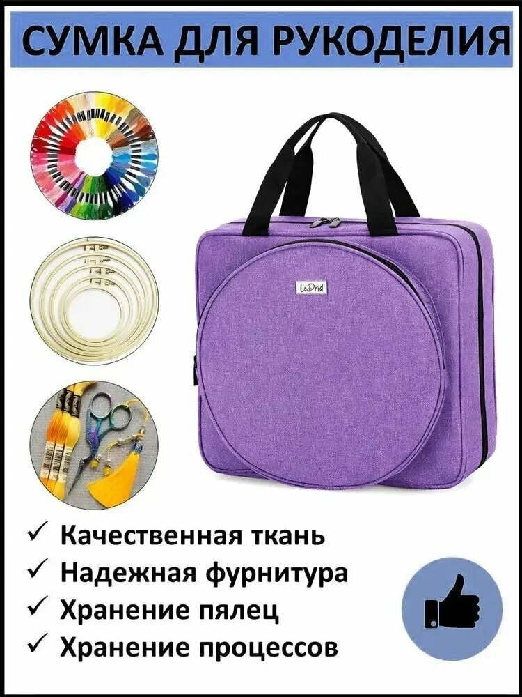 Органайзер для вышивки, Светло-фиолетовый чехол для игл, вышитый вручную, сумочка для инструментов ручной работы