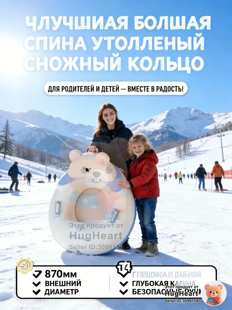 Тюбинг детский, надувные санки-ватрушки для катания, диаметр 87 см для родителей и детей
