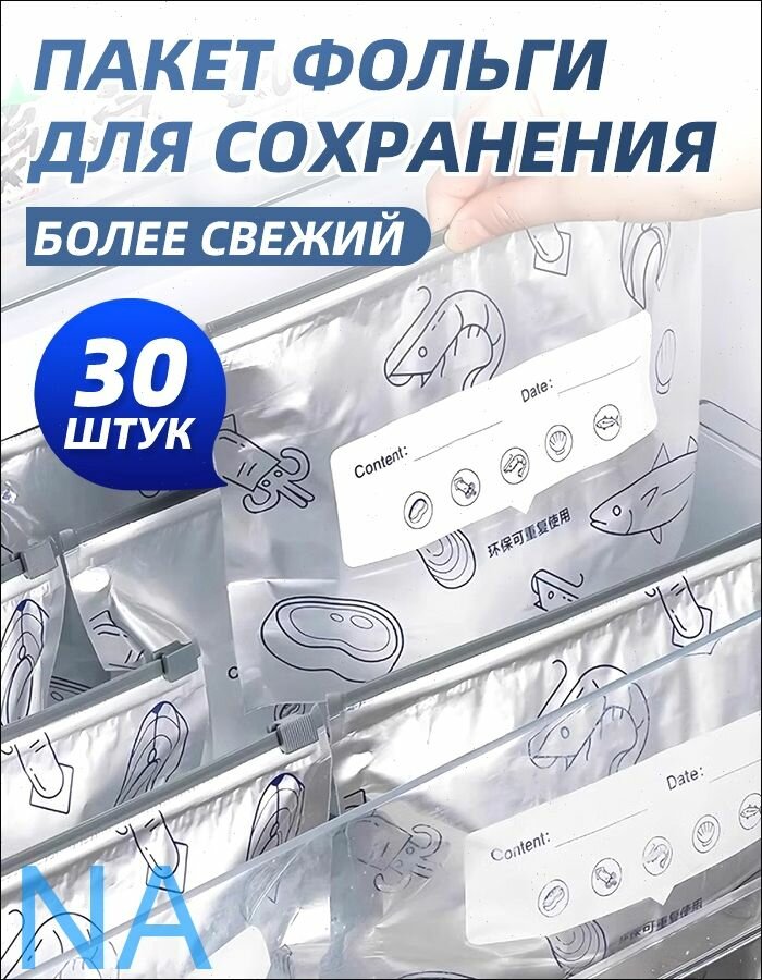 Пакет для продуктов, 23*17 см для еды пищевая упаковка