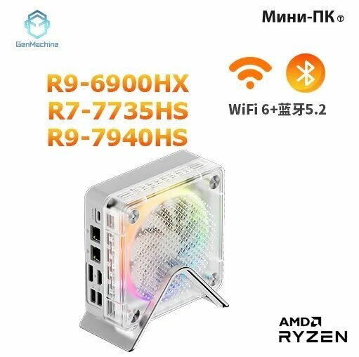 GenMachine MINI PC Мини-ПК (AMD Ryzen 9 6900HX, RAM 16 ГБ, SSD 512 ГБ, AMD Radeon 680M, ), AMD R9 6900HX