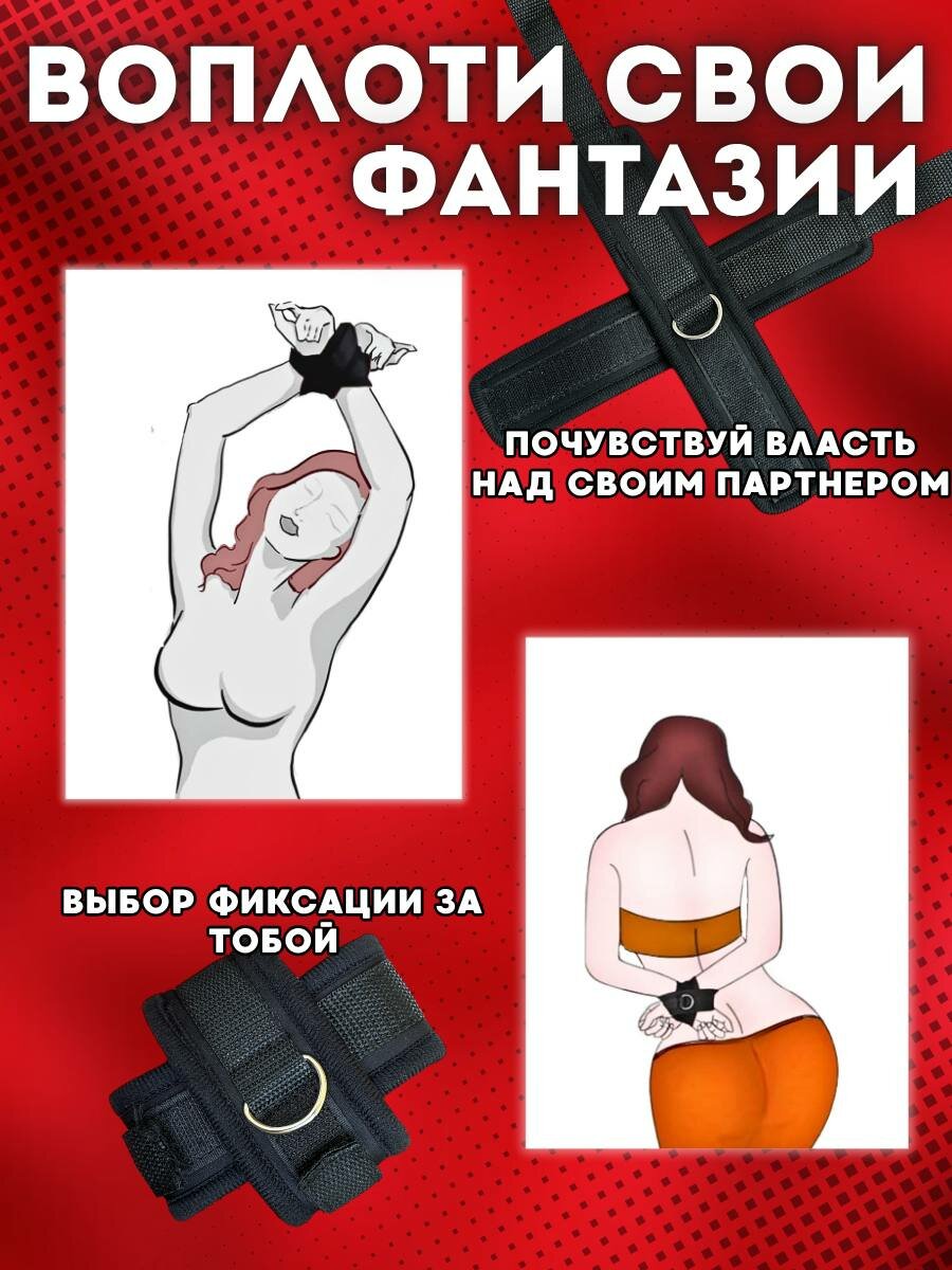 Фиксатор БДСМ — фото 1