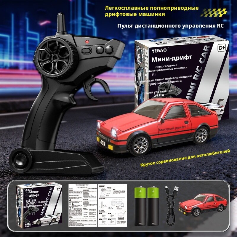 Металлический RC-дрифт-кар 1:64 4WD 2.4G, полный пропорциональный контроль, регулировка скорости, детская игрушка