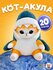Мягкая игрушка Кот-акула 20 см мягкая игрушка кот в костюме акулы мягкая игрушка...