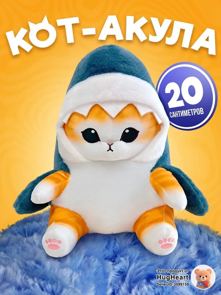 Мягкая игрушка Кот-акула 20 см мягкая игрушка кот в костюме акулы мягкая игрушка для детей
