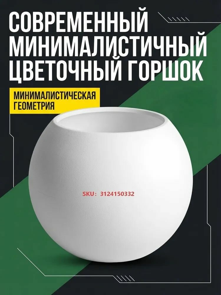 Вазон 3.1 л, 16.5 см, 1 шт, цвет белый